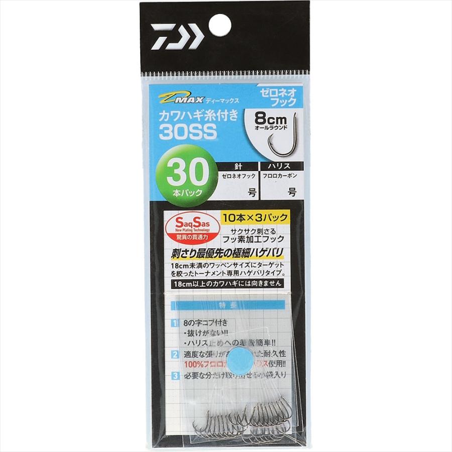 【35Cpost】ダイワ D-MAXカワハギ糸付30SS ゼロネオフック 3.0(da-216022) :da-216022:オリオク ...