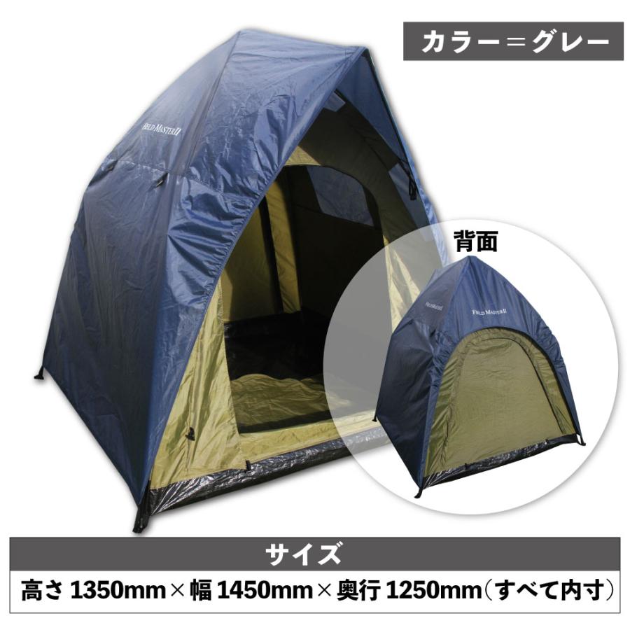 ダイシン FIELD MASTER テント2 グレー(daishin-tent-734498) : オリオク - 通販 - Yahoo!ショッピング