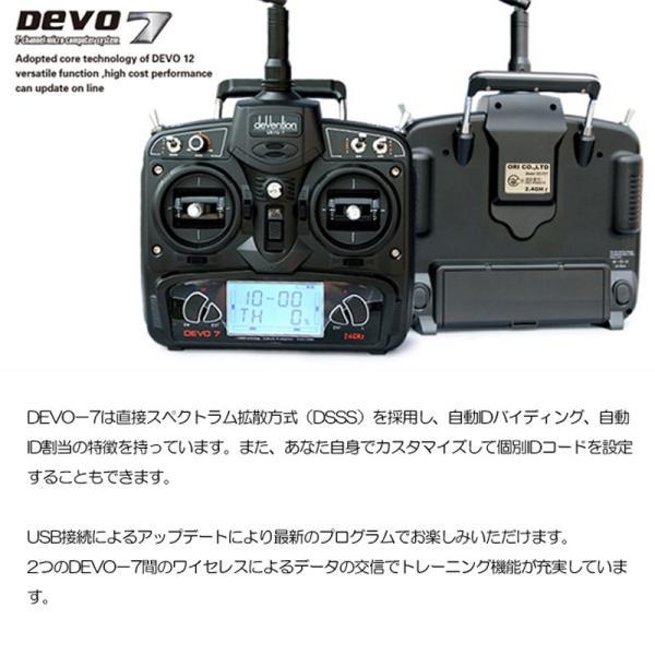 ワルケラ Walkera DEVO7 プロポ (mode2)(DEVO-7-m2) : オリオク - 通販 - Yahoo!ショッピング
