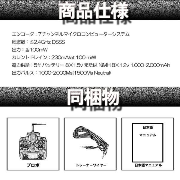 ワルケラ Walkera DEVO7 プロポ (mode2)(DEVO-7-m2) : オリオク - 通販 - Yahoo!ショッピング