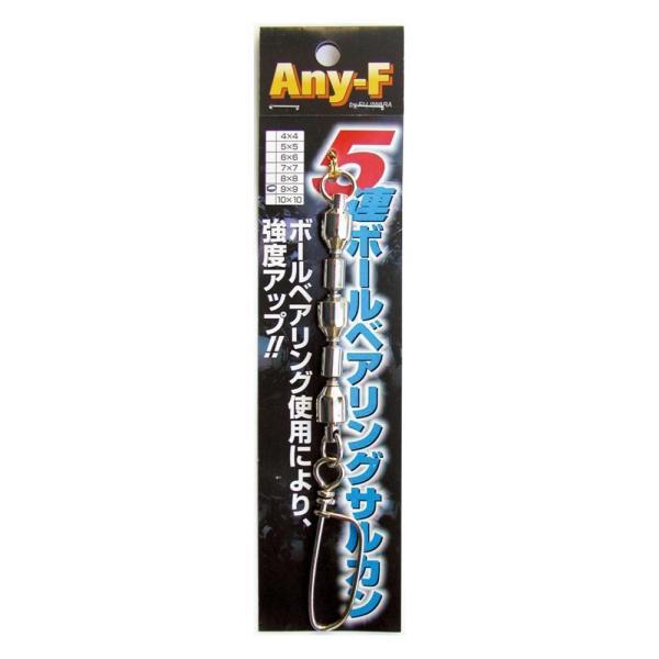 【Cpost】フジワラ 5連ボールベアリングサルカン 9×9（fujiwara-300857） : オリオク - 通販 - Yahoo!ショッピング