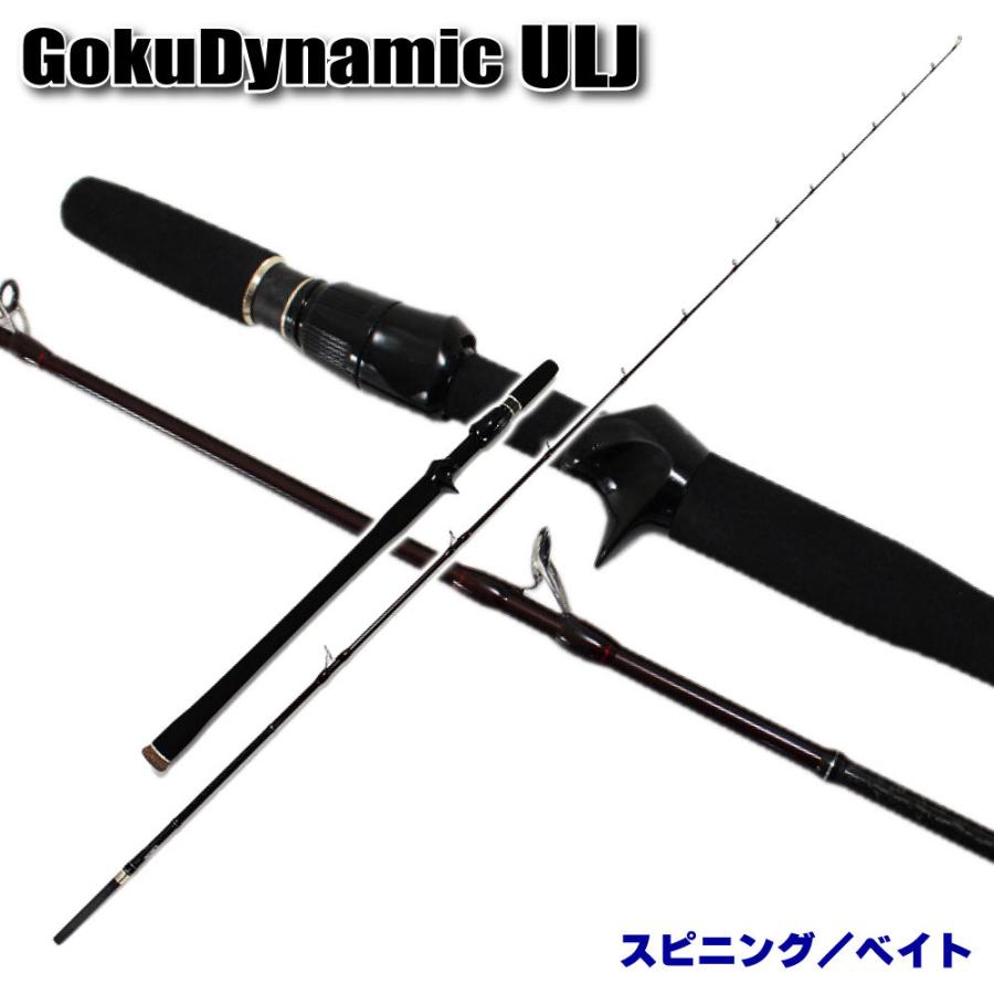 SLJ ゴクダイナミックULJ-602S-50G スピニング (Luer wt：MAX50g) (goku-ulj50-954132 ...