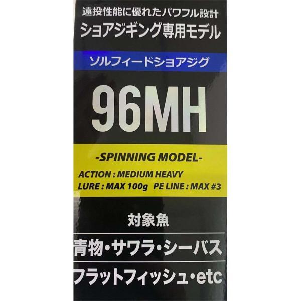 プロマリン PROMARINE ソルフィードショアジグ 96MH(hd-323015) : オリオク - 通販 - Yahoo!ショッピング