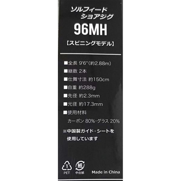 プロマリン PROMARINE ソルフィードショアジグ 96MH(hd-323015) : オリオク - 通販 - Yahoo!ショッピング