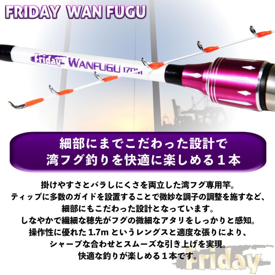 おり釣具 フグ専用船竿 フライデー湾フグ 170M(ori-780933) : オリオク - 通販 - Yahoo!ショッピング