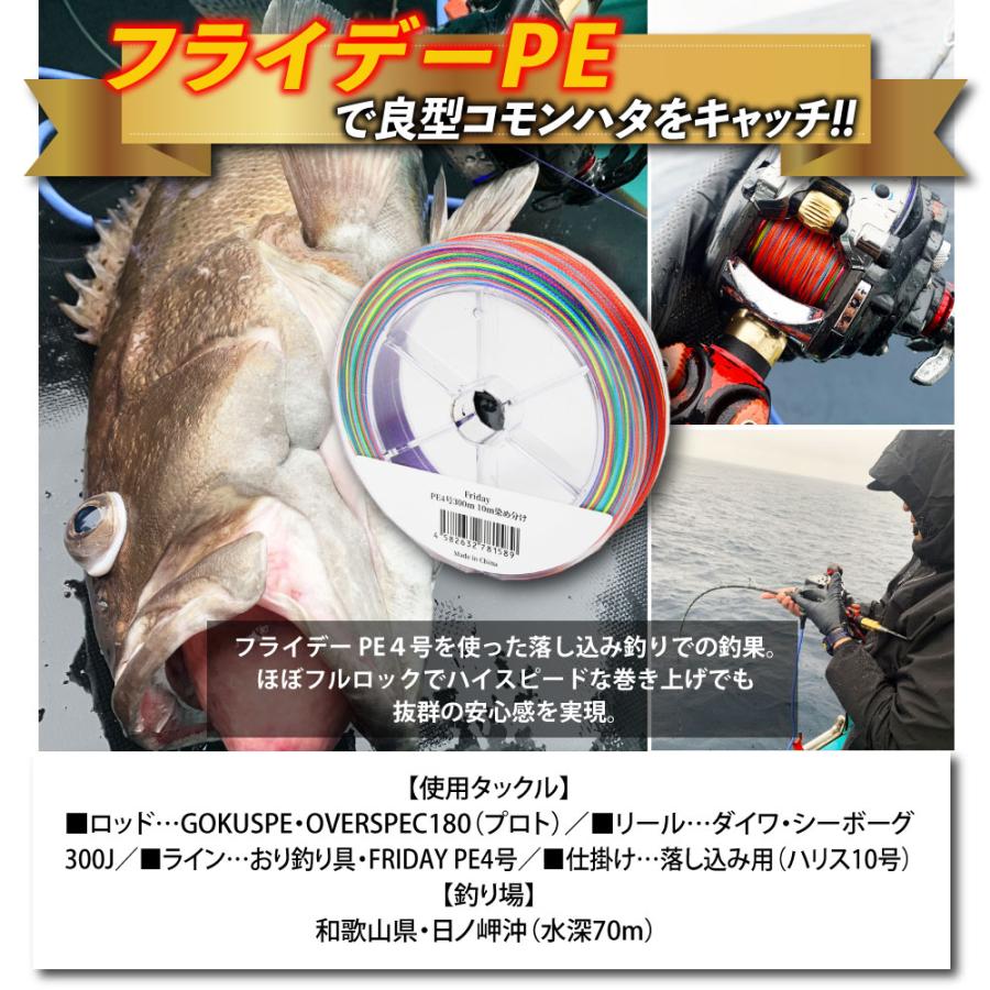 【6Cpost】おり釣具 船釣りにおすすめ オリジナル Friday PE4号 200m 10m/5色マルチカラー(ori-pe200-781572) : オリオク - 通販 - Yahoo ...