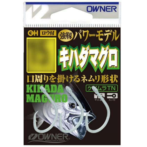 【Cpost】オーナー OHキハダマグロ 15号(owner-kh-126864) : オリオク - 通販 - Yahoo!ショッピング