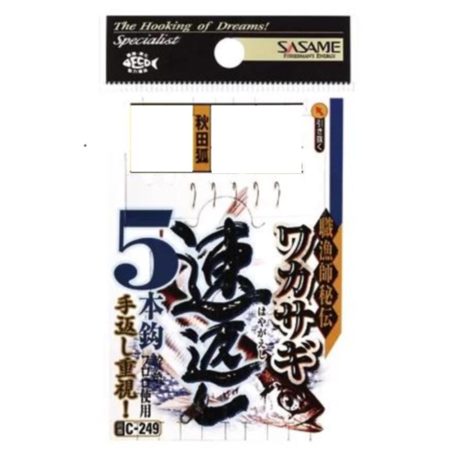 【10Cpost】ササメ C-249 ワカサギ 速返し5本鈎 1.5号(sasame-c249-097771) : オリオク - 通販 - Yahoo!ショッピング