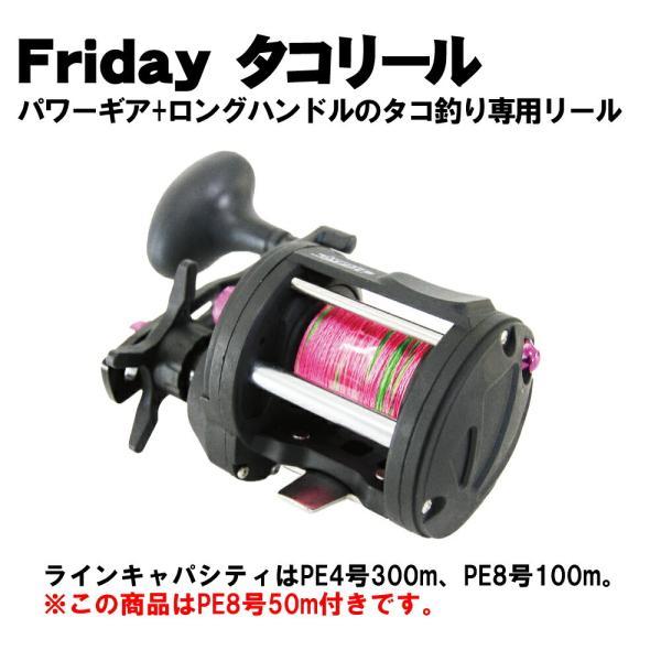 船タコ・堤防タコ釣り入門 タコVX2 150+タコ両軸リール Friday タコリール PEライン8号付き(takoset-01) : オリオク - 通販 - Yahoo!ショッピング