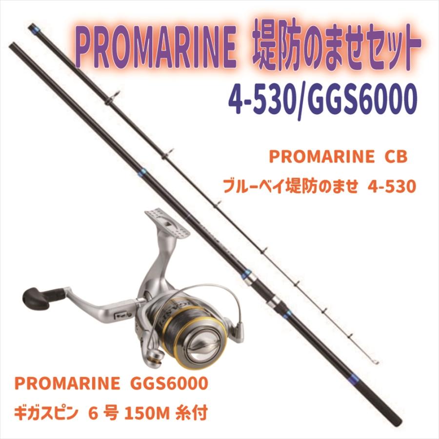 PROMARINE CB ブルーベイ堤防のませ 4-530+GGS6000 ギガスピン (turiset-011) : オリオク - 通販 - Yahoo!ショッピング