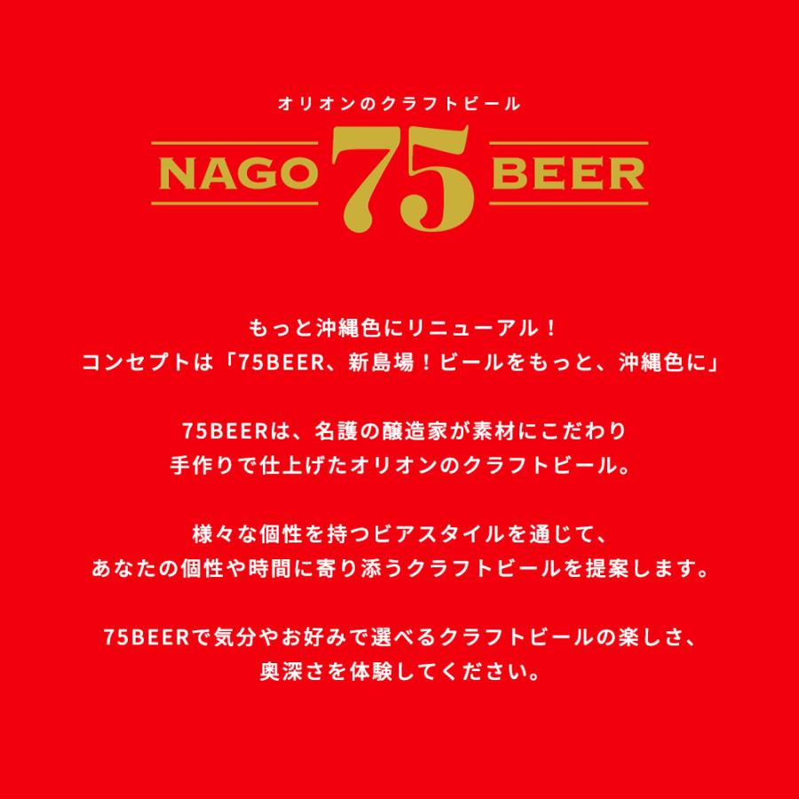 オリオンビール 75BEER 島香るIPA 24本 350ml 缶ビール 1ケース 24缶入 オリオン プレゼント お祝い ギフト : オリオンビール Yahoo!店 - 通販 - Yahoo ...