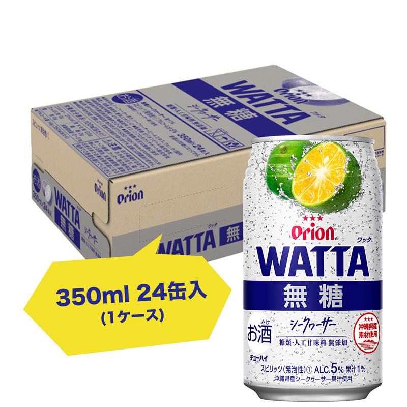 チューハイ 缶チューハイ 酎ハイ サワー ケース ケース買い 350ml 24缶 WATTA無糖シークヮーサー 350ml :5226:オリオンビール Yahoo!店 - 通販 - Yahoo ...