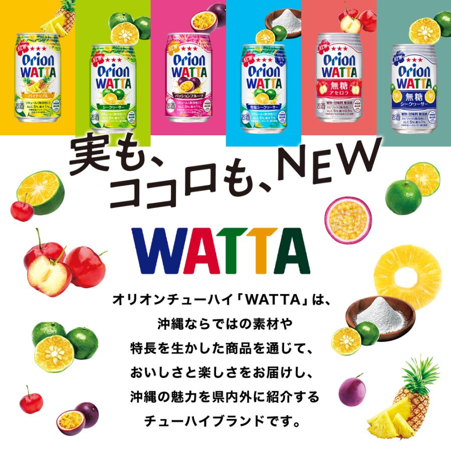 2024 チューハイ 缶 オリオンビール WATTA 無糖 シークヮーサー ケース 350ml 24本 酎ハイ サワー 沖縄 プレゼント 父の日 :5226:オリオンビール Yahoo!店 ...