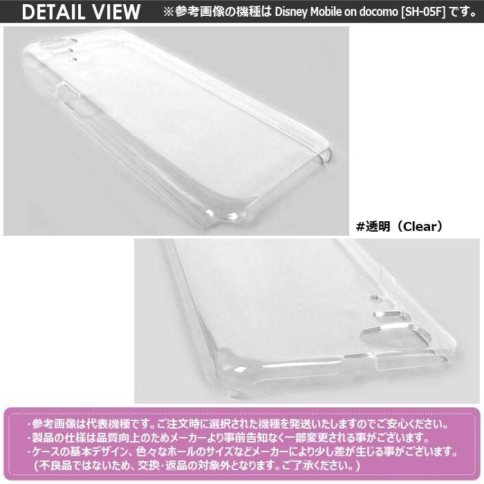 SHARP-SmartPhone Plain Hard Case 透明 clear 無地ケース シャープ Disney Mobile on ...