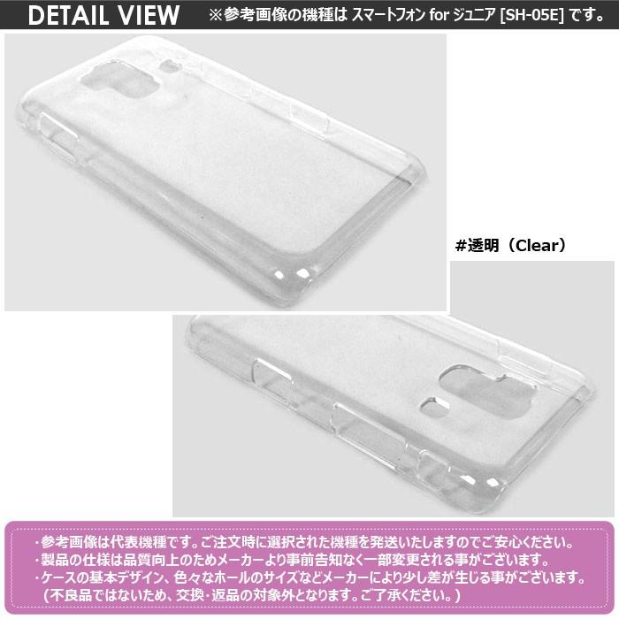 SHARP-SmartPhone Plain Hard Case 透明 clear 無地ケース シャープ Disney Mobile on ...