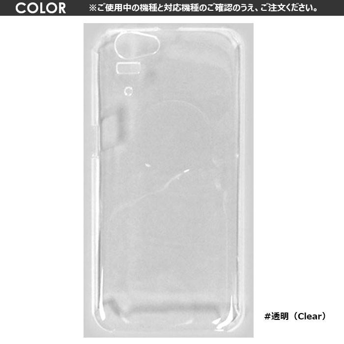 SHARP-SmartPhone Plain Hard Case 透明 clear 無地ケース シャープ Disney Mobile on ...