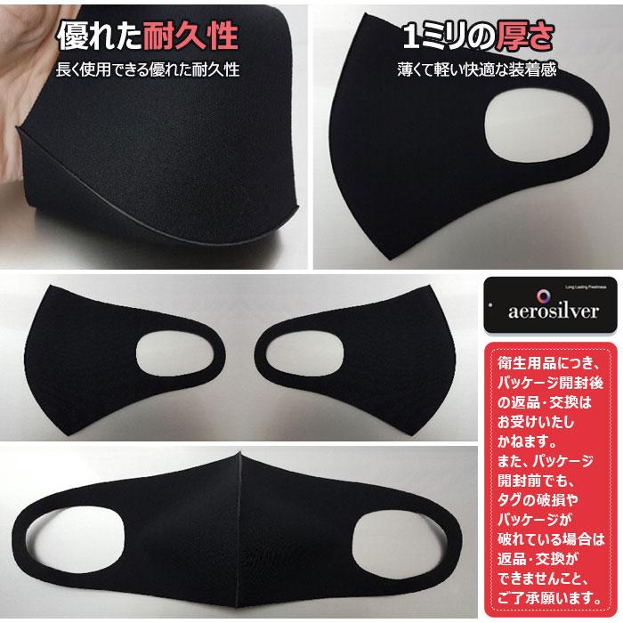aerosilver mask 洗える 抗菌 マスク 2枚セット :mask-aerosilver-2p:スマホランド - 通販 ...