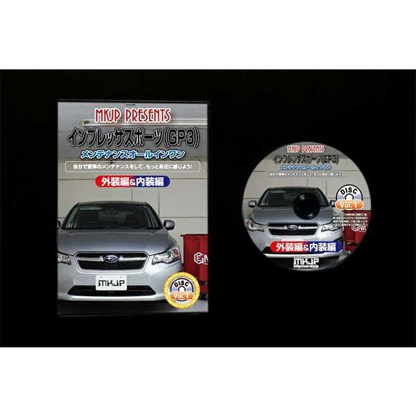 インプレッサスポーツ メンテナンスDVD 解説DVD GP3 内装＆外装のドレスアップ改造 Vol.1 通常版 メール便送料無料 工賃節約 車パーツ脱着 パーツ交換 : カー用品のOROC8 ...