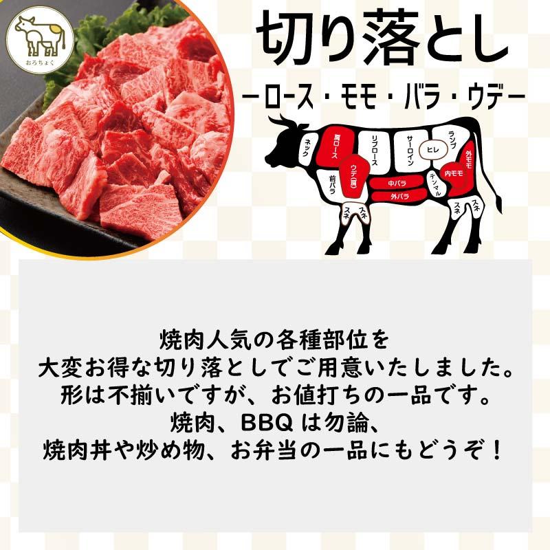 黒毛和牛 鹿児島黒牛 A4 A5 等級 和牛焼肉切り落とし 1kg 精肉折 通販 ギフト お取り寄せ : 1022-b : 和牛・国産牛専門店 おろちょくby牛肉のふくなが - 通販 ...