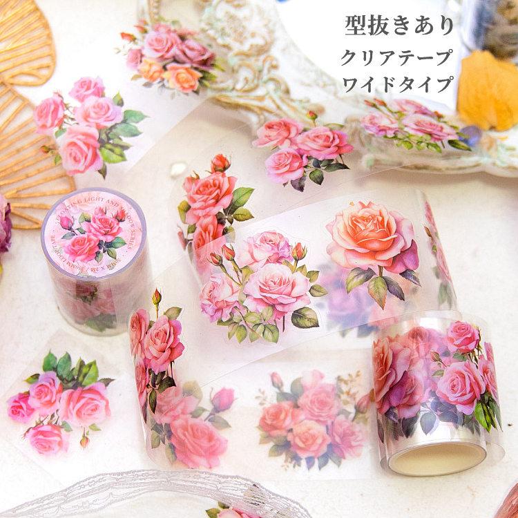 型抜き クリアテープ ダイカット ワイドタイプ 幅広50mm 薔薇 ローズ ひまわり 花柄 コラージュ 素材 透明 テープ 剥離紙 PET 耐水 シール sztz-01-059 :sztz ...