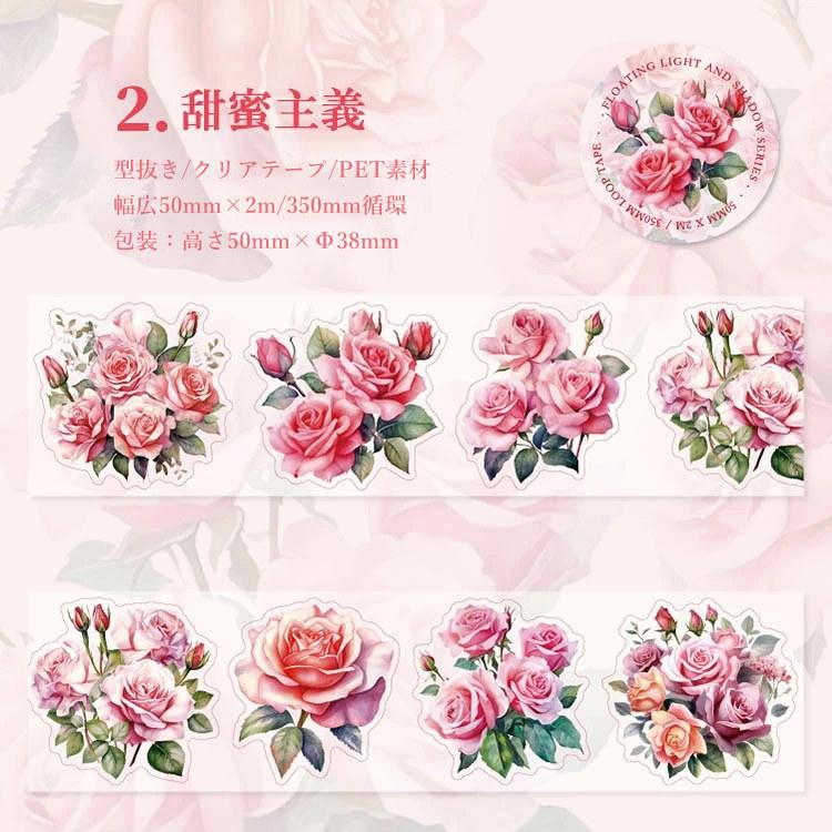 型抜き クリアテープ ダイカット ワイドタイプ 幅広50mm 薔薇 ローズ ひまわり 花柄 コラージュ 素材 透明 テープ 剥離紙 PET 耐水 シール sztz-01-059 :sztz ...