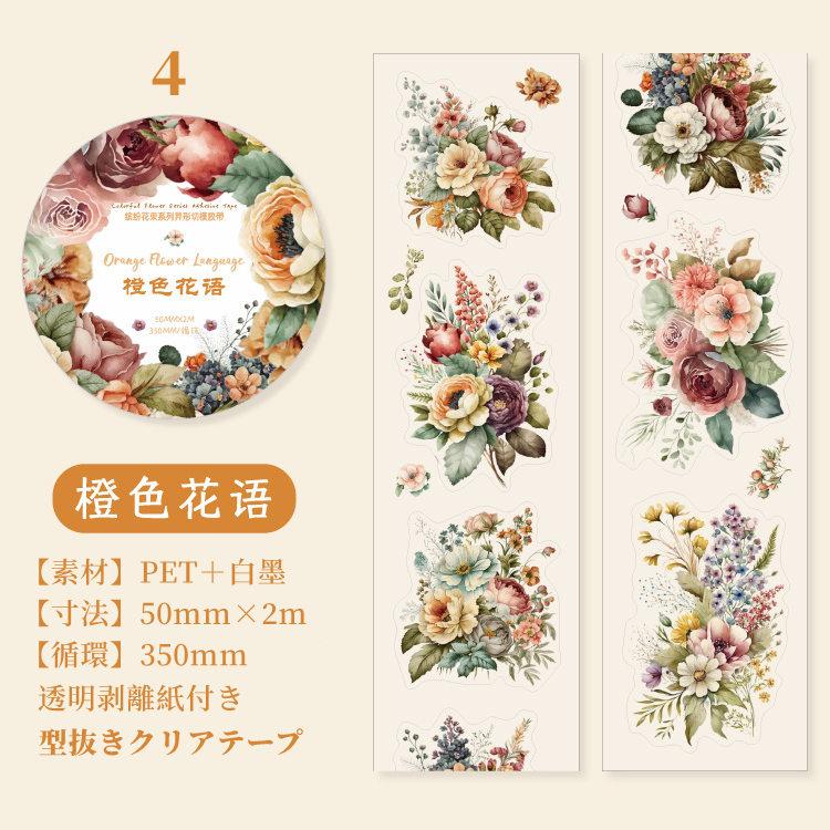 型抜き クリアテープ ダイカット ワイドタイプ 幅広50mm 薔薇 ローズ 葉っぱ 花柄 植物柄 コラージュ 素材 透明 テープ 剥離紙 PET 耐水 シール sztz-01-067 ...