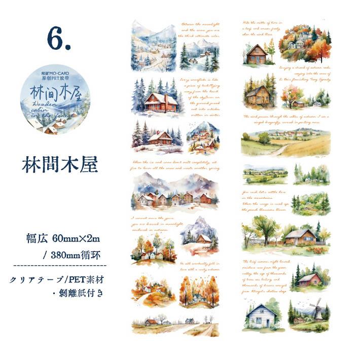 クリアテープ 幅広60mm 水彩 タッチ イラスト コラージュ素材 シール 自然風景 山林 ピクニック 小屋 ホーム 建物 コラージュ 素材 テープ 透明 sztz-01-072 : 卸売の ...