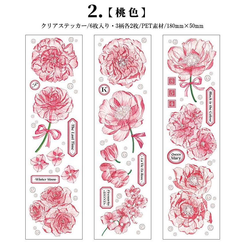 コラージュ素材 透明 シール 縦長 シールシート 花柄 薔薇 レース ネガ フレーム 植物 英字 英文字 タグ コラージュ 素材 PET 耐水 ステッカー sztz-06-025 : 卸売の ...