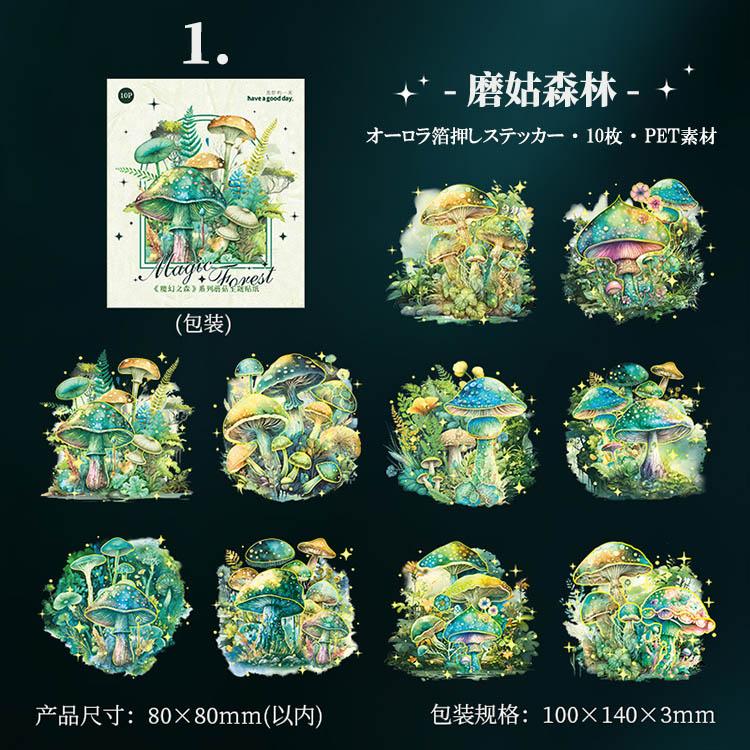 即納 オーロラ箔押し 海外シール 大きめ キノコ 茸 きのこ 立体 金箔押し コラージュ 素材 神秘 幻想 クリアシール PET 耐水 ステッカー コラージュsztz-10-053 : 卸売の ...