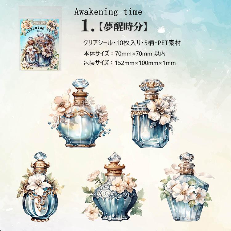 コラージュ シール 香水瓶 花瓶 ガラス 瓶 クリアシール PET 耐水 半透明 フレークシール コラージュ素材 海外シール 素材 手帳 sztz-10-064 : 卸売のEiEi - 通販 ...