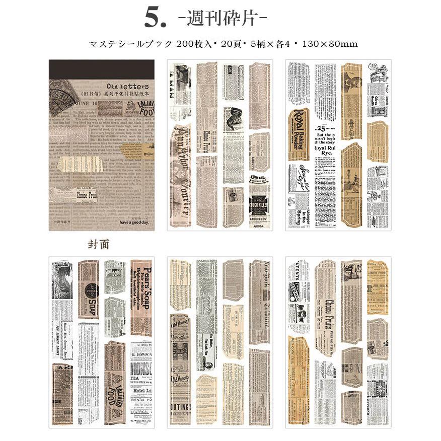 シールブック 大容量 200ピース 20枚/冊 型抜き シールシート 英字ステッカー 海外 コラージュ 素材 英字 英語 地図 文字 ヴィンテージ 手帳 sztz-20-059 : 卸売の ...