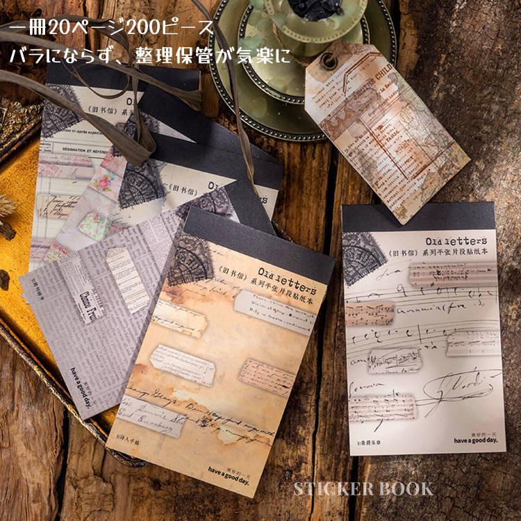 シールブック 大容量 200ピース 20枚/冊 型抜き シールシート 英字ステッカー 海外 コラージュ 素材 英字 英語 地図 文字 ヴィンテージ 手帳 sztz-20-059 : 卸売の ...