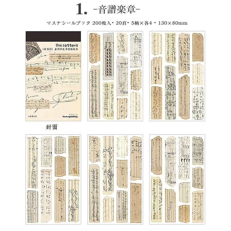シールブック 大容量 200ピース 20枚/冊 型抜き シールシート 英字ステッカー 海外 コラージュ 素材 英字 英語 地図 文字 ヴィンテージ 手帳 sztz-20-059 : 卸売の ...