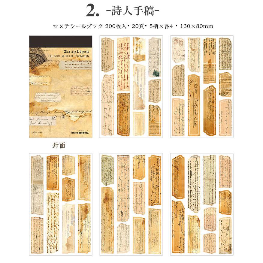 シールブック 大容量 200ピース 20枚/冊 型抜き シールシート 英字ステッカー 海外 コラージュ 素材 英字 英語 地図 文字 ヴィンテージ 手帳 sztz-20-059 : 卸売の ...