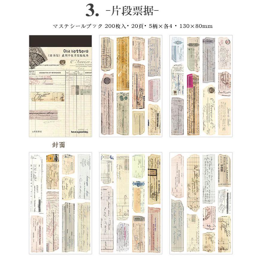 シールブック 大容量 200ピース 20枚/冊 型抜き シールシート 英字ステッカー 海外 コラージュ 素材 英字 英語 地図 文字 ヴィンテージ 手帳 sztz-20-059 : 卸売の ...