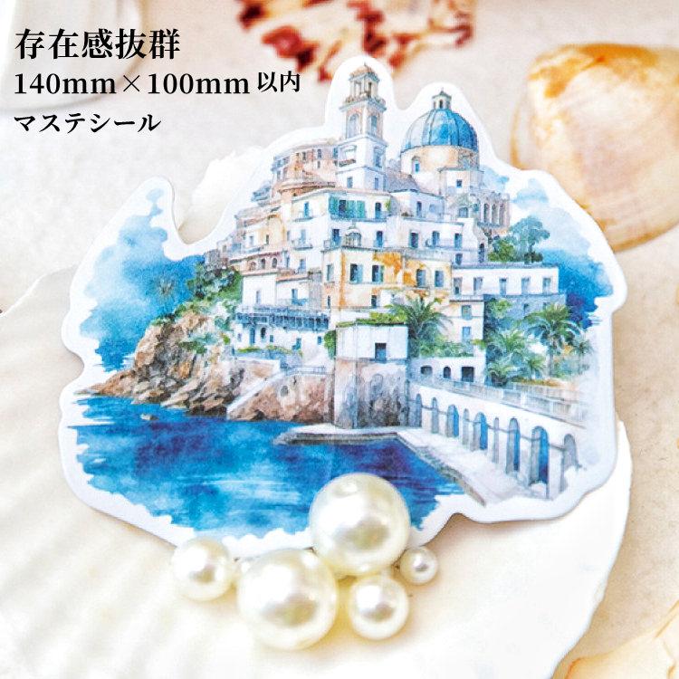 マステシール 大きめ 水彩 手描き風 コラージュ素材 シール 外国 海外 建築 建物 街道風景 城 別荘 ショップ 一軒家 小屋 ホーム 20枚 マステ素材 sztz-20-115 : 卸売の ...