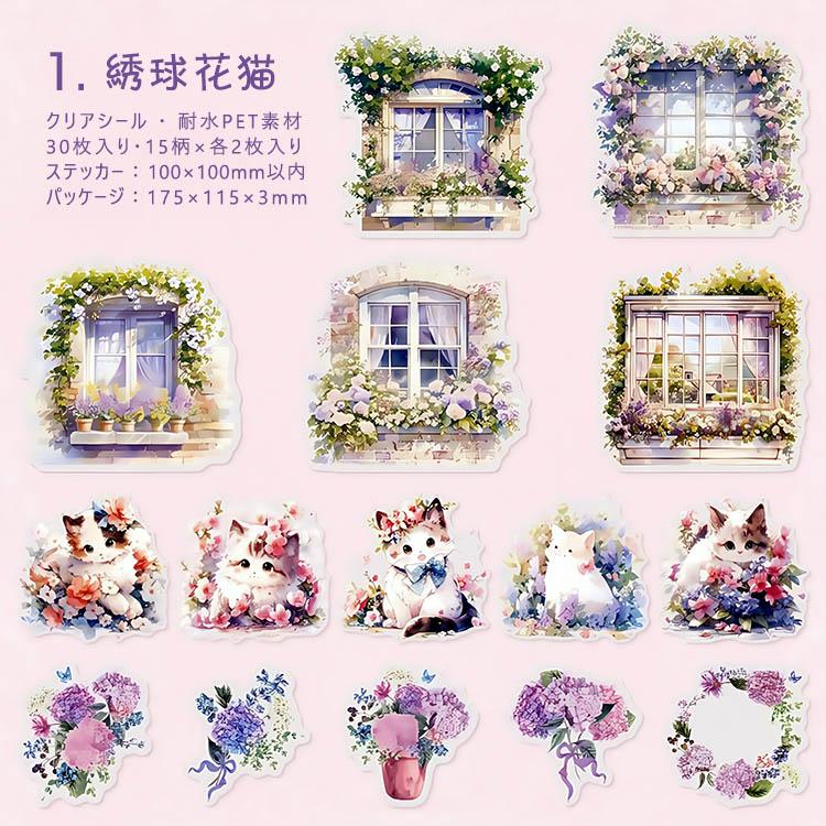 クリアシール 大きめ 30枚 かわいい 猫 兎 窓柄 イラスト 耐水シール ねこ ネコ ウサギ うさぎ ローズ 薔薇 アジサイ イラストシール コラージュ素材sztz-30-310 : 卸売の ...