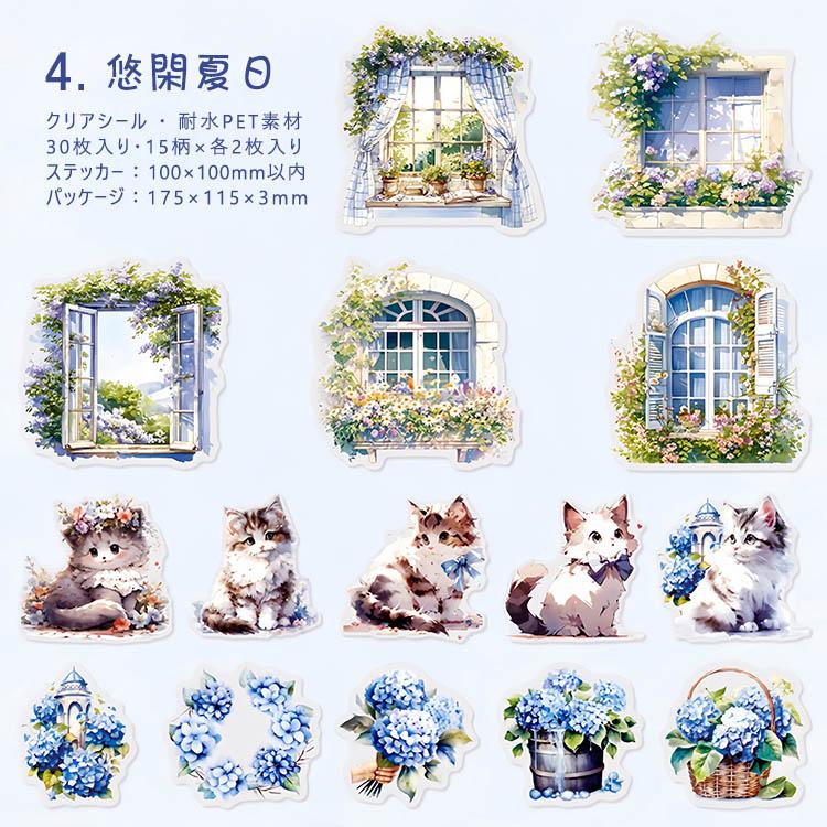 クリアシール 大きめ 30枚 かわいい 猫 兎 窓柄 イラスト 耐水シール ねこ ネコ ウサギ うさぎ ローズ 薔薇 アジサイ イラストシール コラージュ素材sztz-30-310 : 卸売の ...