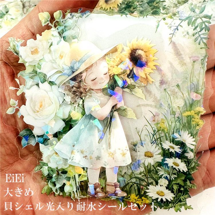 クリアシール 箔押し 貝シェル光入り かわいい フレーム 額縁 女の子 人魚姫 海洋生物 大きめ イラストシール 30枚 PET 耐水シール コラージュ素材 sztz-30-323 : 卸売の ...