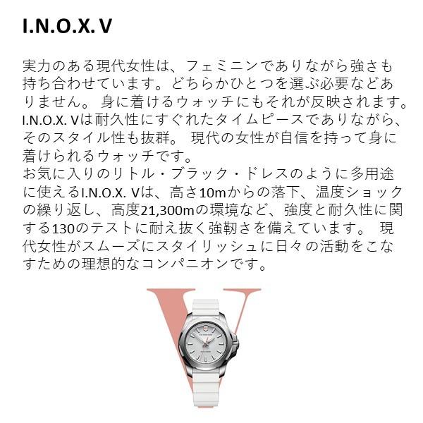 ビクトリノックス VICTORINOX ウォッチ レディース 腕時計 I.N.O.X. V WH dial 241769 天然ラバー ...