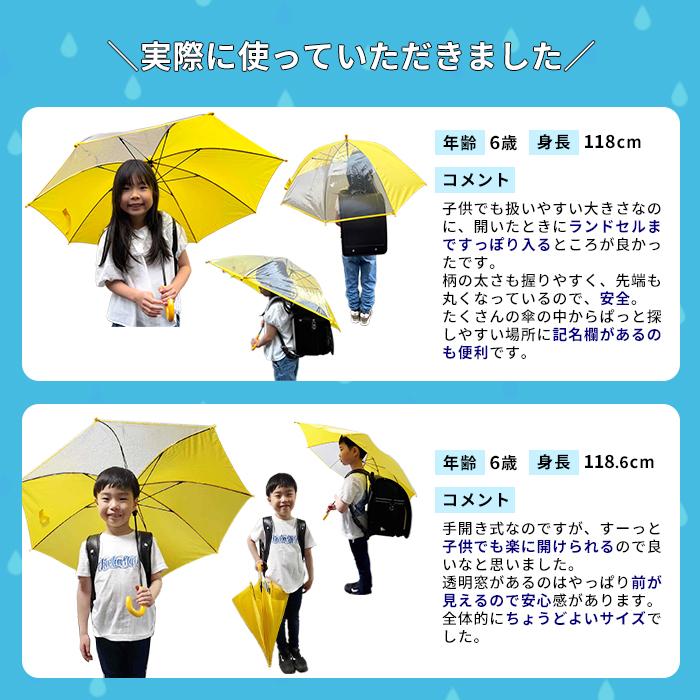 子供傘 55cm 手開き傘 安全カバー付 120本セット(2c/s) グラスファイバー骨 2面透明窓 : 販促スタジアム - 通販 ...