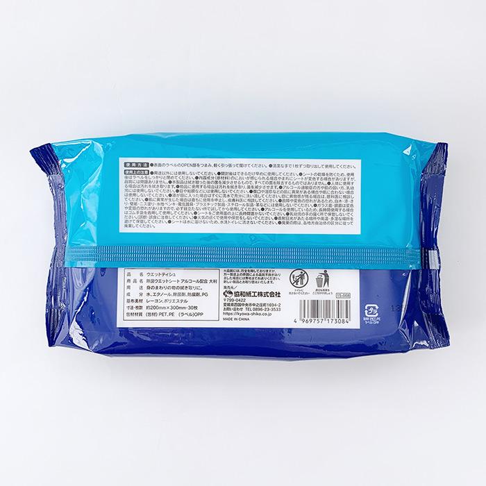 除菌ウェットシート アルコール配合 大判 30枚 100個セット(5c/s) : 販促スタジアム - 通販 - Yahoo!ショッピング