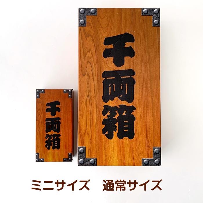 ミニ 千両箱 BOXティッシュ20W 400個(2c/s) おもしろ ティッシュボックス まとめ買い : 販促スタジアム - 通販 - Yahoo!ショッピング