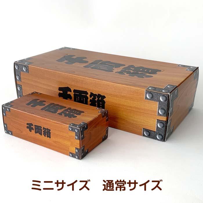 ミニ 千両箱 BOXティッシュ20W 400個(2c/s) おもしろ ティッシュボックス まとめ買い : 販促スタジアム - 通販 - Yahoo!ショッピング