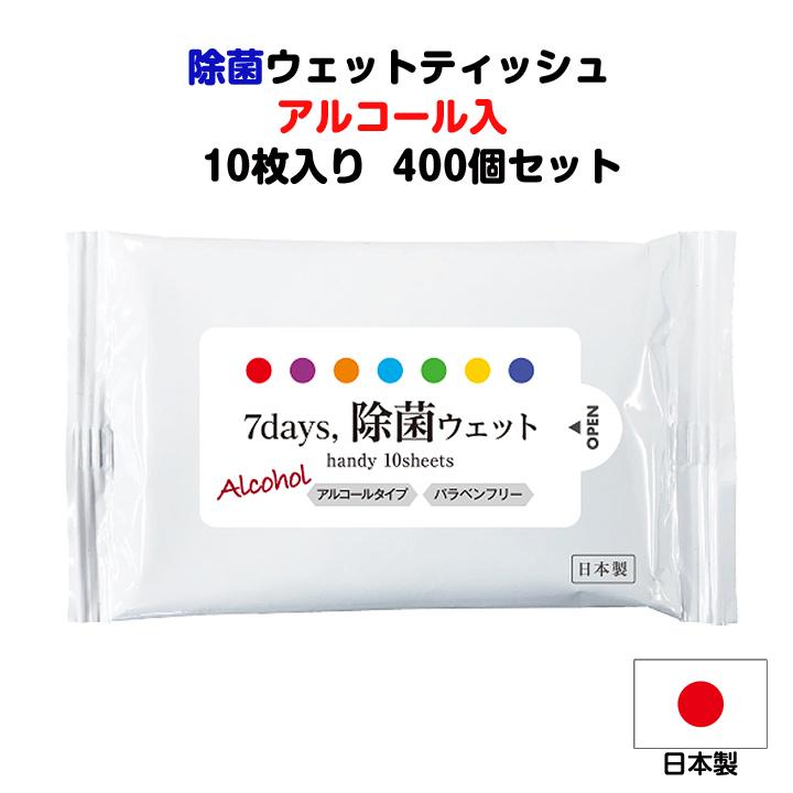 7days 除菌ハンディWET アルコール入 10枚入り400個セット(2c/s) : 販促スタジアム - 通販 - Yahoo!ショッピング