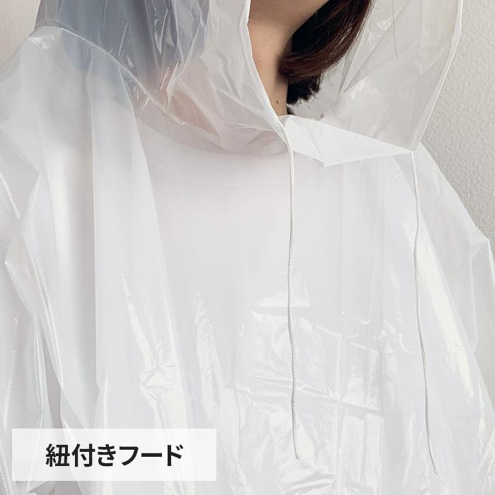 レインコート プルオーバータイプ 大人用 100個セット(0.5c/s) : 販促スタジアム - 通販 - Yahoo!ショッピング