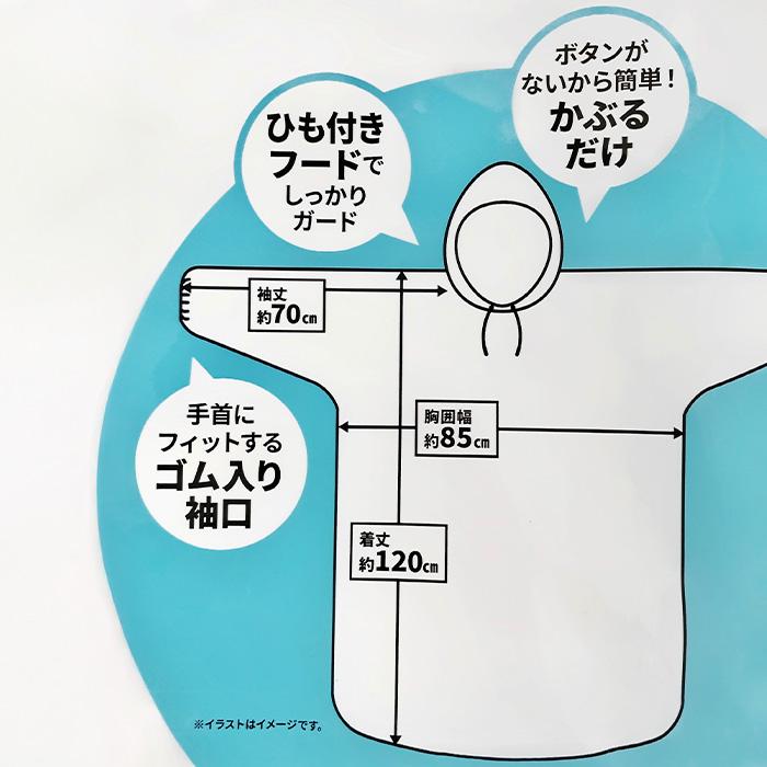 レインコート プルオーバータイプ 大人用 100個セット(0.5c/s) : 販促スタジアム - 通販 - Yahoo!ショッピング