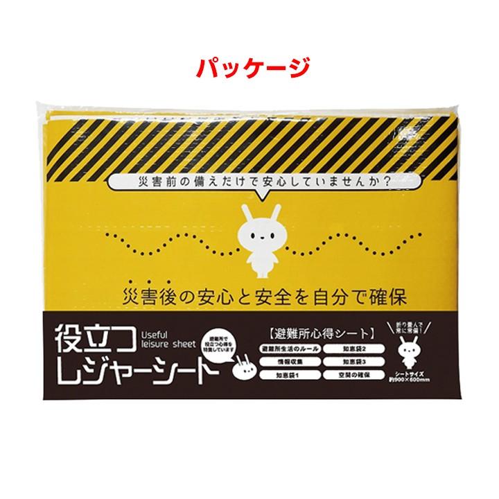 役立つレジャーシート 100個セット(7222-60) 防災啓発 防災イベント 販促品 防災対策 備え : 507847-100set : 販促スタジアム - 通販 - Yahoo!ショッピング