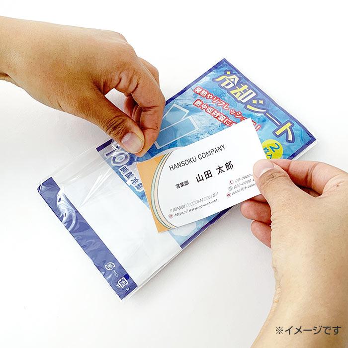 冷却シート 2枚入 200セット(1c/s)(16-013) : 販促スタジアム - 通販 - Yahoo!ショッピング