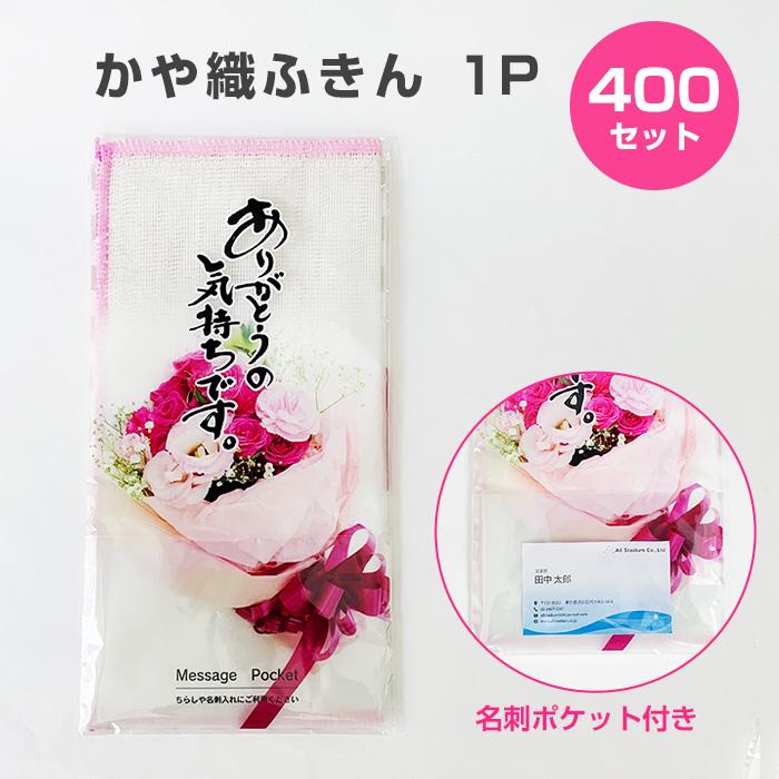 かや織ふきん 1P 400セット(2c/s) :511801-400set:販促スタジアム - 通販 - Yahoo!ショッピング